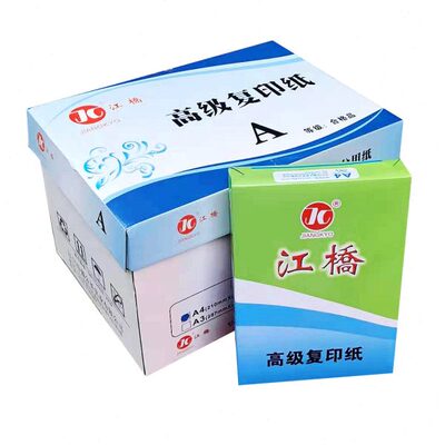 办公4打印白纸复印纸ga用广东g江桥纸整箱0纸A470包邮8打印