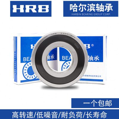 哈尔滨HRB轴承61888 61892 61896 618/500 618/530 618/560 M MA