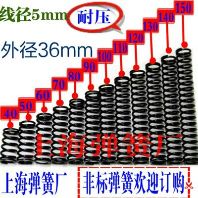 1008*外径 06005m36 11 m13 压缩弹簧120短弹簧0*14 70150 9 0 0