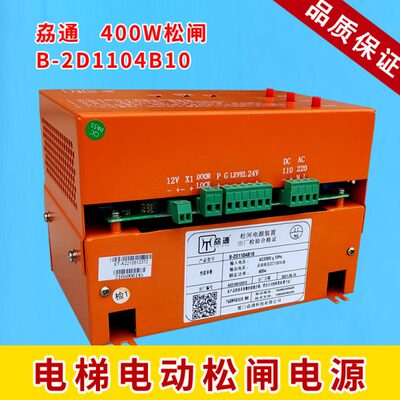EP D装置电源11B4层劦通02W松闸平//B 全新1140自动0电梯配件100