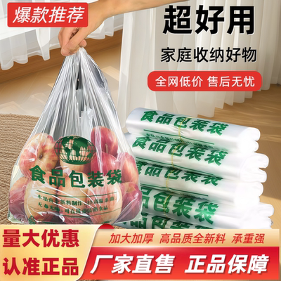 印字食品袋手提袋加厚外卖塑料袋背心式打包袋购物袋超市方便袋