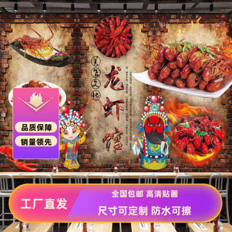 脸谱新款其他复古怀旧撸串烧烤龙虾饭店装饰创意背景海报纸墙贴画
