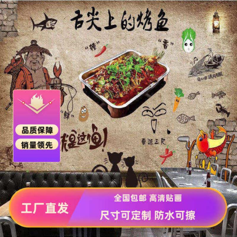 舌尖新款其他餐厅上的烤鱼店专用背景墙装饰贴画背胶自粘贴纸壁画