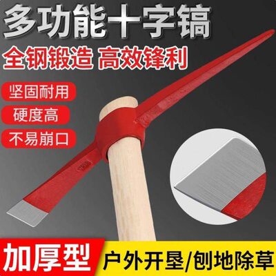 镐家厂十字土挖树笋头多功能锄头根搞农用大号角羊洋镐挖桩镐挖头