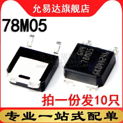 进口全新原装L78M05CDT  78M05  TO-252 (10只)