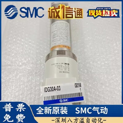 SMC空气干燥器IDG30/30A/IDG30AL/IDG50/IDG60-02/03/02B/03B/04