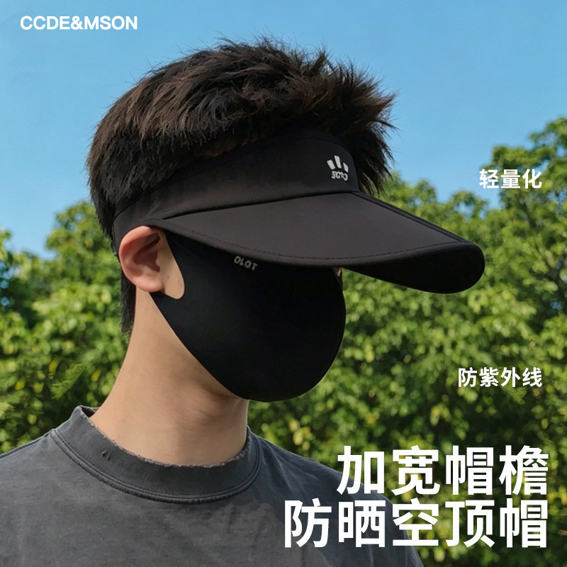 CCDE空顶帽男女夏季户外轻便遮阳防晒帽子可折叠显脸小无顶太阳帽
