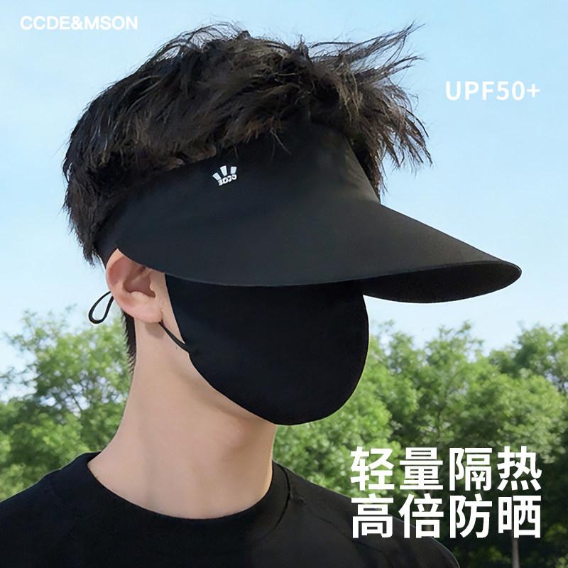 CCDE轻便无痕防晒帽子男夏季新款空顶遮阳帽女户外防紫外线太阳帽
