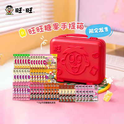 旺旺旺仔QQ糖牛奶糖840g糖果礼包
