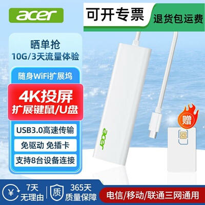 宏碁Type-C扩展坞带SIM卡4G上网HDMI4k投屏高清转换HUB3.0分线器