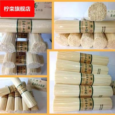 襄垣手工挂面山西天下襄挂面精细款原味干面条长治特产长寿清汤面