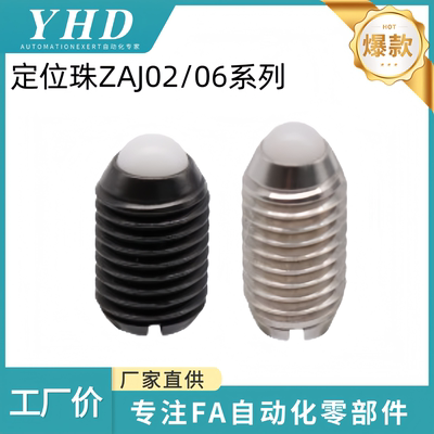 怡和达 定位珠  ZAJ02/06-M3/4/5/6/8/10/12/16/20/24-L7/9/10/12