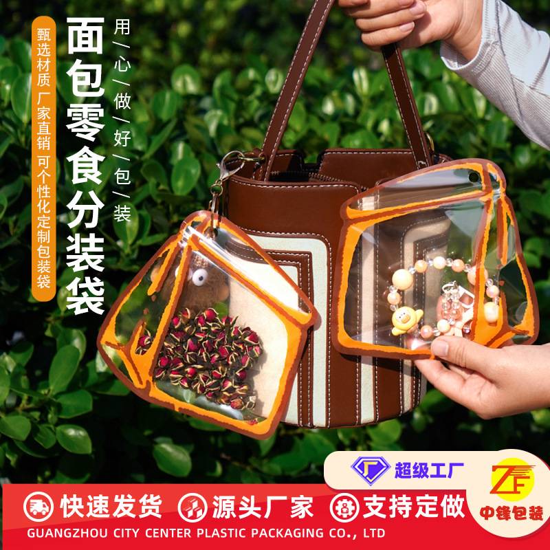 工厂直销卡通面包袋异型袋透明饼干零食包装袋幼儿园礼品袋糖果袋