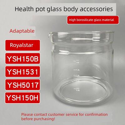 养生壶配件适配荣事达YSH150H/1531/1558/5017/150B玻璃壶体杯体