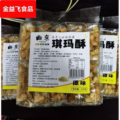 曲亲 老式琪玛酥沙琪玛 8090怀旧零食香脆原味葱香味手工童年小吃