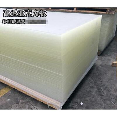 加高透明亚克力XRB板塑料板工雕刻有3机玻璃6板厚板245810mm分装