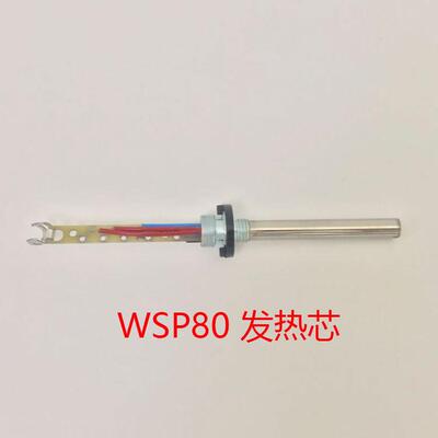 WSD81i/WSP80/WSD151/WSP150焊台手柄组件发热芯焊笔定位螺母
