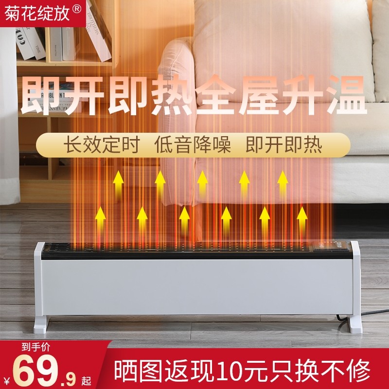踢脚线取暖器电热扇能电暖速热全屋电暖炉暖风小型电暖器