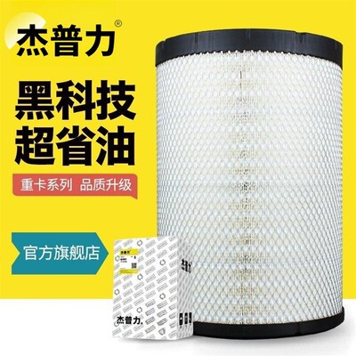 杰普力适配华菱汉马空气宇通客车通用器