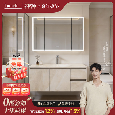 乐迈石晶浴室柜卫浴柜防水防潮