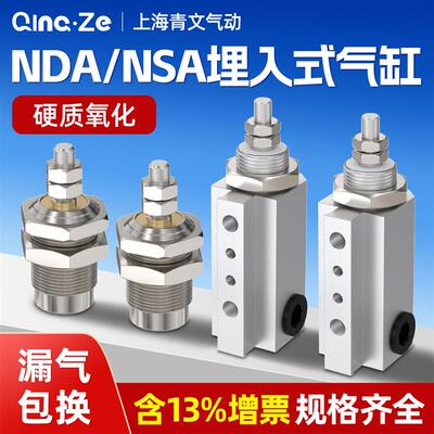 埋入式气缸NDA6/10/16x5x10x15x20x25x30-1A-3-8针型气缸NSA-N