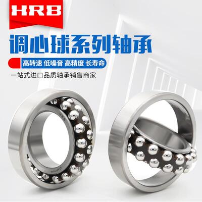 哈尔滨调心球轴承1300 1301 1302 1303 1304 1305 1306 1307 1308