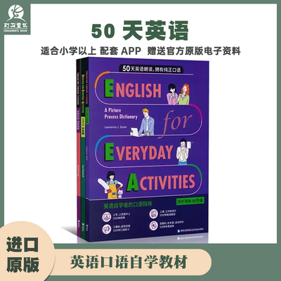 50天日常生活英语情景口语实战对话朗读惯用语速成English for Everyday Activities中英双语对照 成人英语口语自学书籍图书视频课