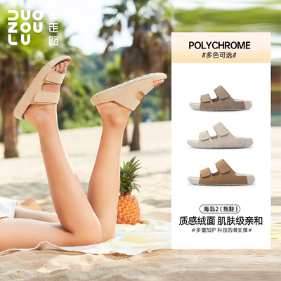 多走路夏季新款海岛2勃肯时尚百搭舒适防滑魔术贴拖鞋