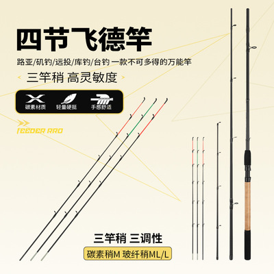 威海飞德竿3米便携多节路亚远投