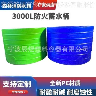水吨森林消防蓄桶19175吨防火工地雨收集水桶10吨集水雨桶牛筋塑