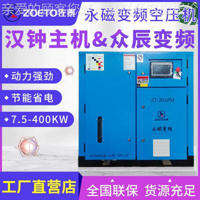 供应空机 7.5~185kw螺永杆机工RG-250A 频 磁压变频 工业级380V44
