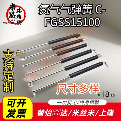氮气气弹簧 C-FGSS15100/22080/22100/22150/18100C-FGSS15050A/B