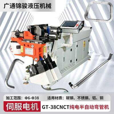38CNCT纯电半自动弯管机铝管铁管钢管方管铜管圆管盘管数控折弯机