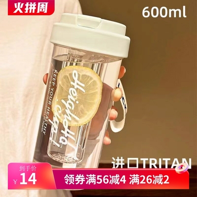 简约高颜值Tritan塑料杯女大容量学生杯子耐高温少儿吸管水杯
