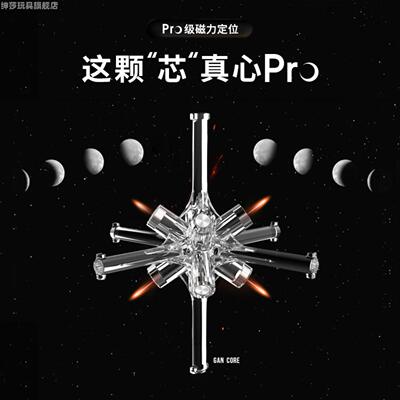 GAN11Mpro旗舰三阶魔方磁力数