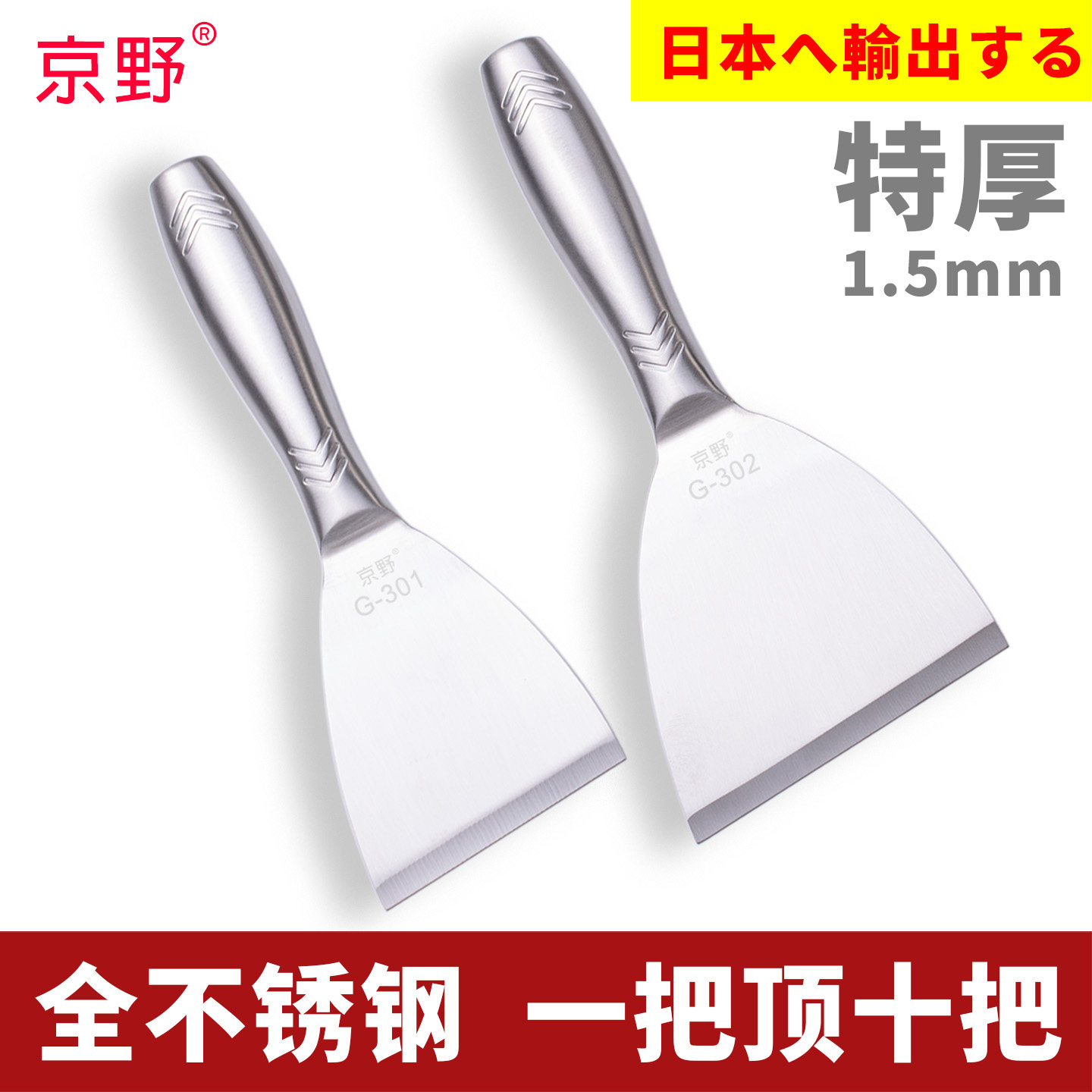 精品清洁铲刀腻子刀装修泥抹子油烟铲加厚不锈钢一体油灰刀煎铲