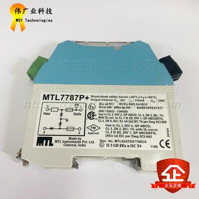 MTL7787+, MTL7787P+ 英国MTL齐纳式安全栅 全新现货