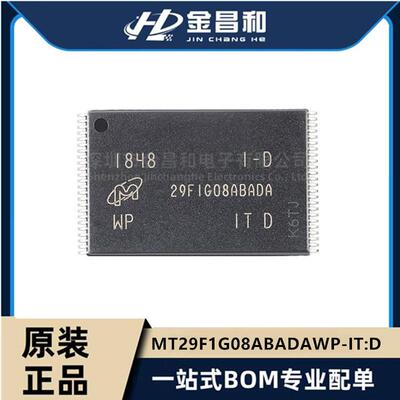 全新原装 MT29F1G08ABADAWP-IT:D TSOP-48 1Gb NAND闪存存储芯片