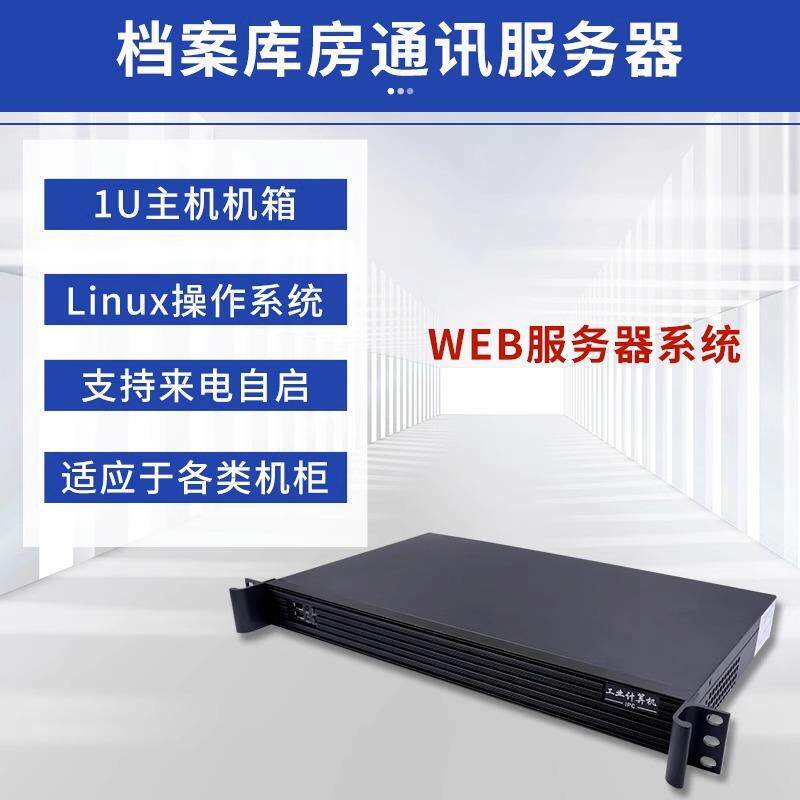 档案馆库房环境监控系统漏水断电报警智能远程控制视频监控主机