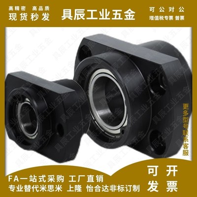 BFP23 双轴承座切边铝合金法兰固定座6802ZZ 6904 6001-L35 L40