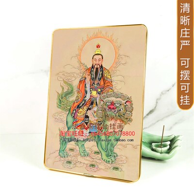 太乙救苦天尊九头狮摆台挂墙相框画 东青华大帝壁画 神像画