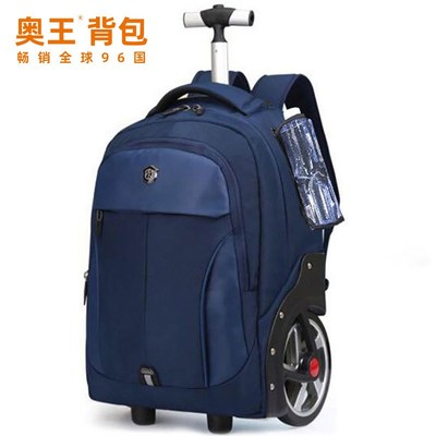 奥王商务拉杆包拉杆背包学生拉杆书包旅行袋爬楼行李袋防水背包