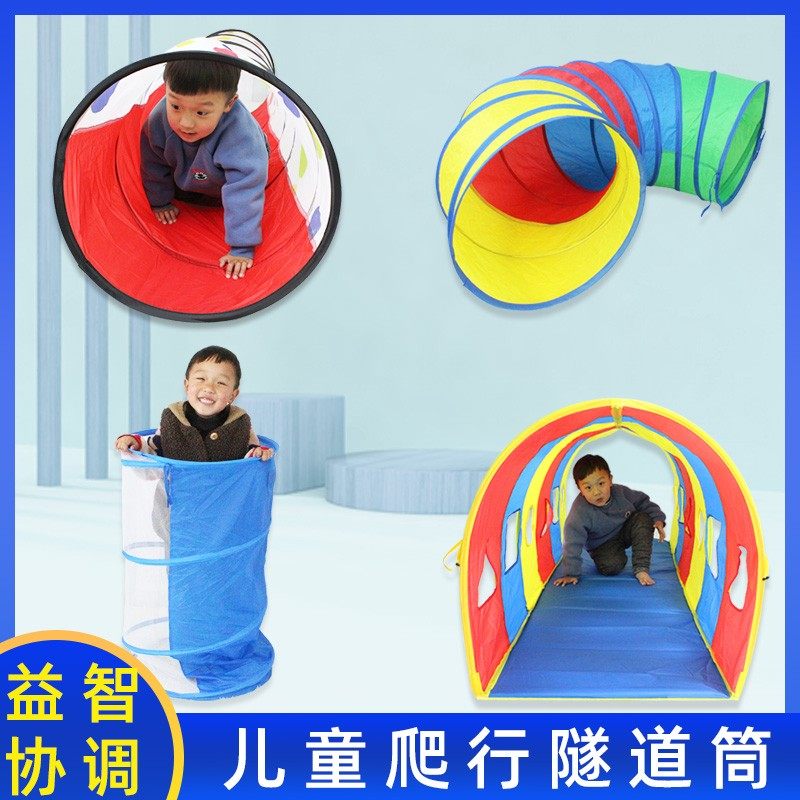儿童爬行隧道钻筒婴幼儿感统训练器材游戏屋帐篷钻洞早教