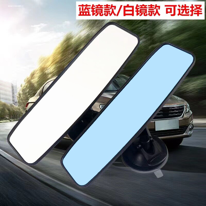 汽内大视野后视镜防炫吸盘室内辅助倒镜广角平面镜