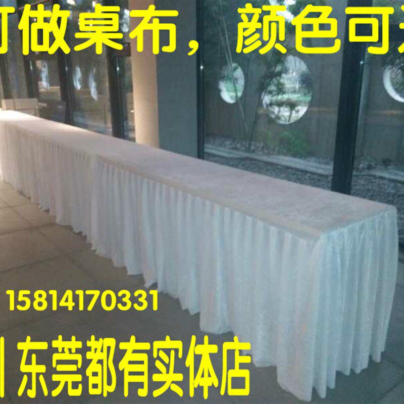绒布料会议桌布商务做长方形签到桌桌裙围裙乒乓球台布