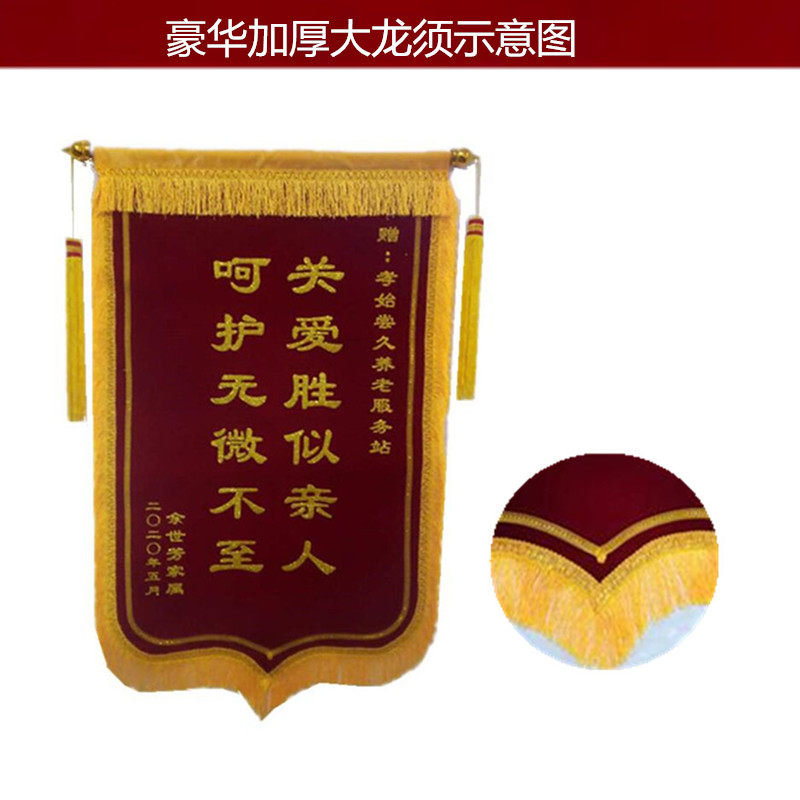 锦旗感谢物业银行服务修公司医生旗帜护士老师锦旗订做