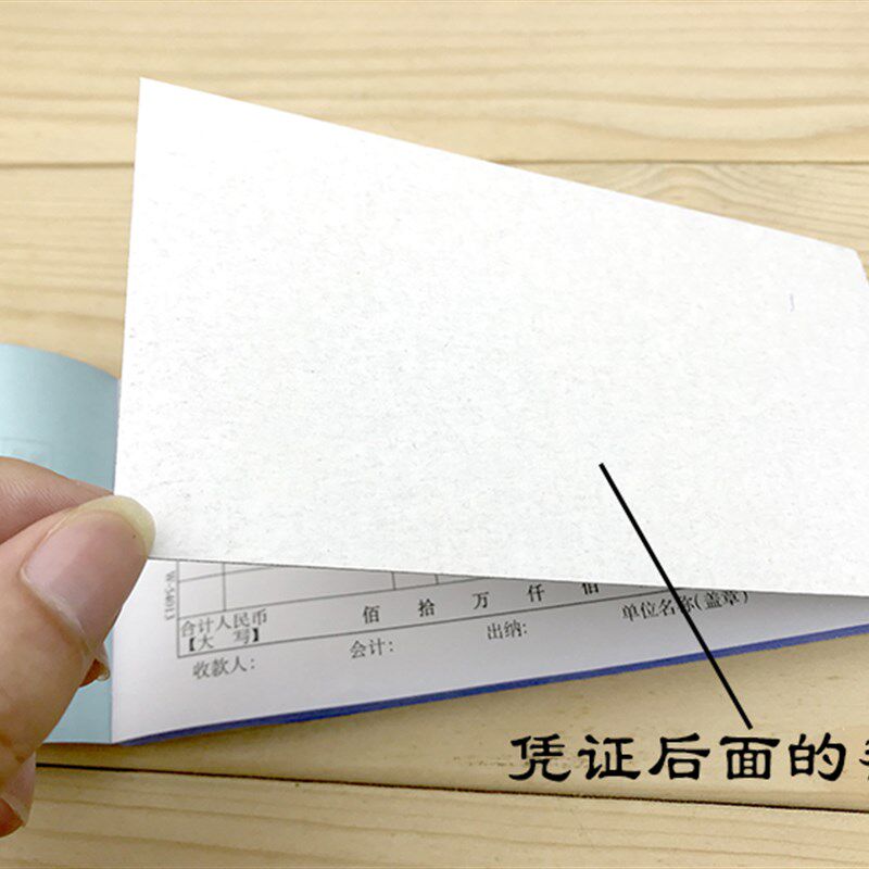 二收款凭证付款出库入库凭证收款单据收据出纳报表