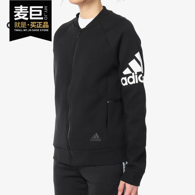 Adidas/阿迪达斯正品 女子当季新款运动服休闲夹克外套 DM5339