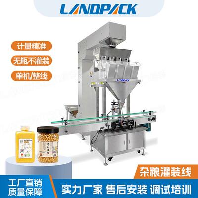 Automatic Grain Bottle Filling Capping Sealing PackagingLine