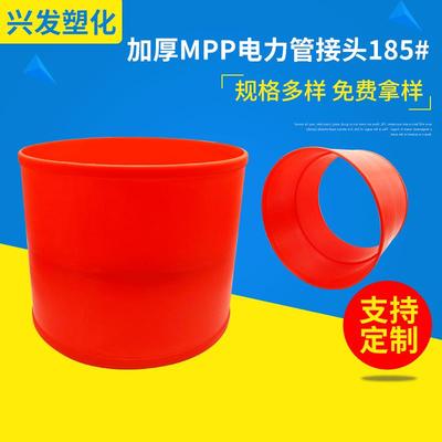 厂家mpp电力管 橘色电缆保护管 穿线管接头 光纤保护管